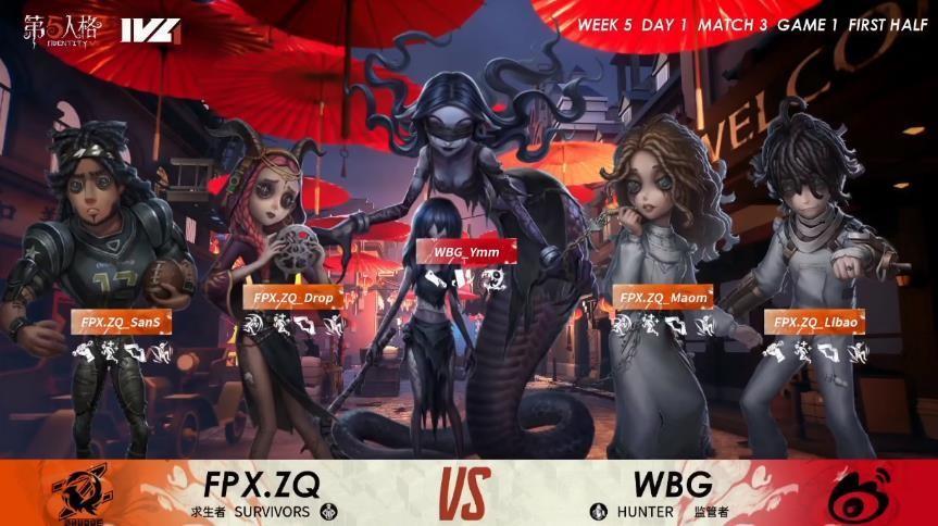 第五人格2022IVL秋季赛常规赛W5D1 第三场 WBG vs FPX.ZQ