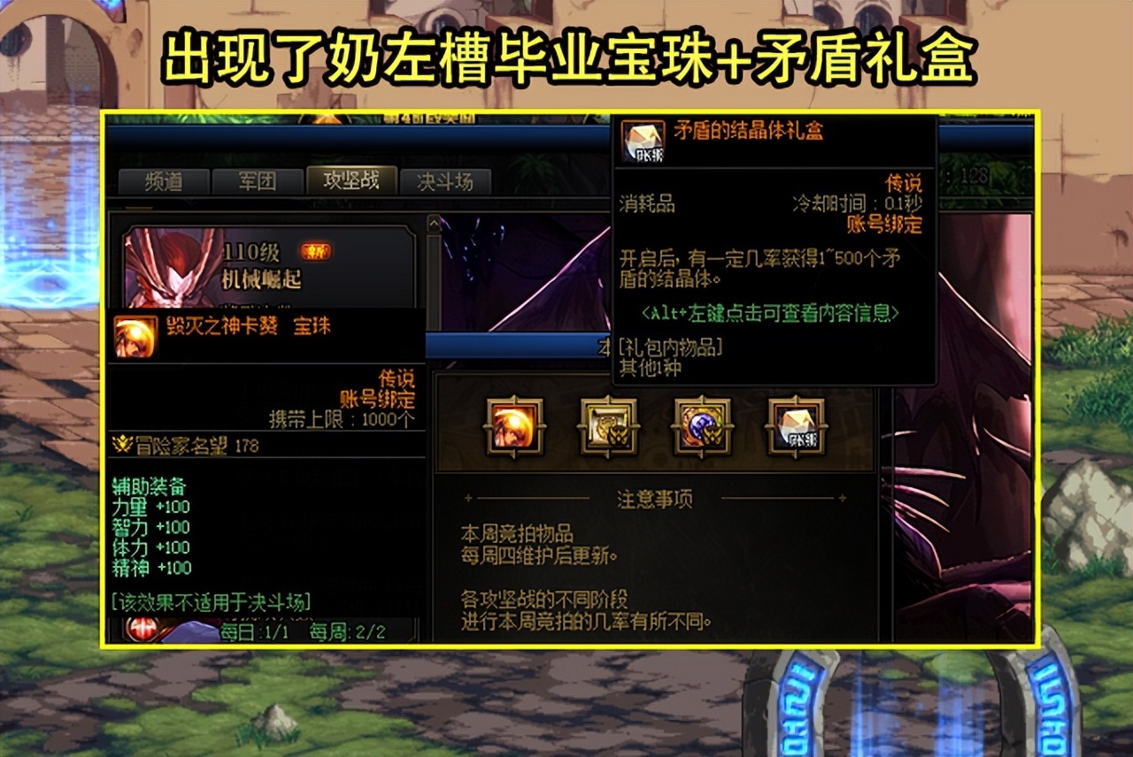 DNF：3.25奥兹玛竞拍有惊喜！但单刷要注意了，一失足损失惨重