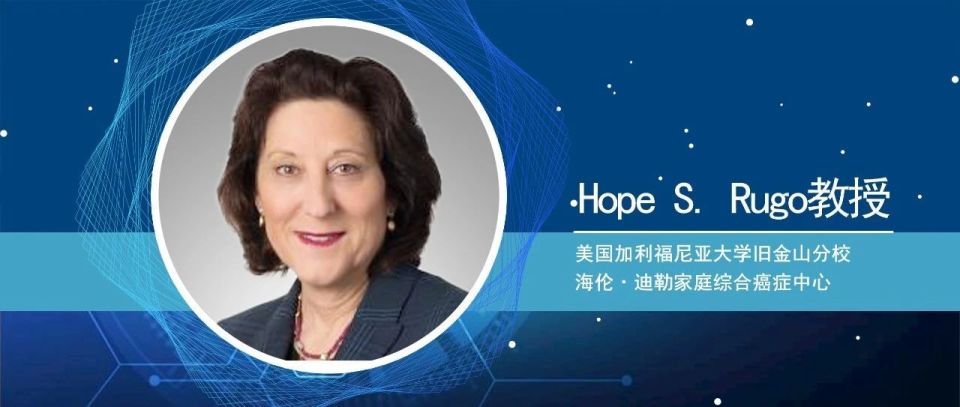 大咖访谈丨Hope S.Rugo教授：早期三阴性乳腺癌患者新辅助治疗的优化选择_腾讯新闻