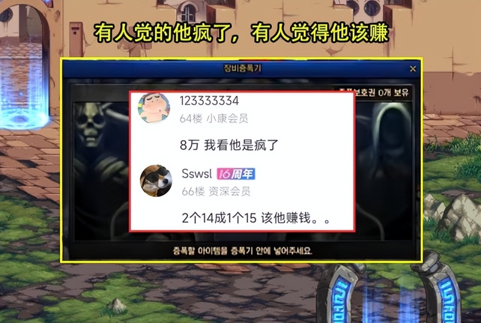 DNF：首张+15增幅券出炉！国服玩家集体沸腾了，8万售价引热议_腾讯新闻