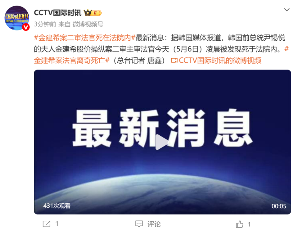 突发：金建希案二审法官，死在法院内_腾讯新闻