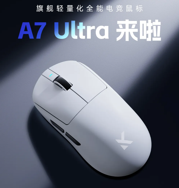 迈从 A7 Ultra 电竞鼠标开售，首发 309 元_腾讯新闻