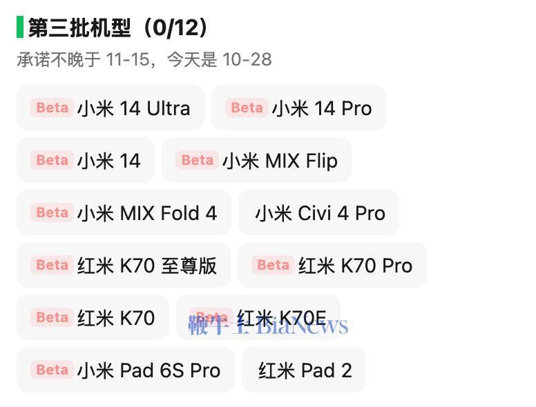 澎湃OS 3正式版：第二批公开推送，包括红米 K80等机型_腾讯新闻