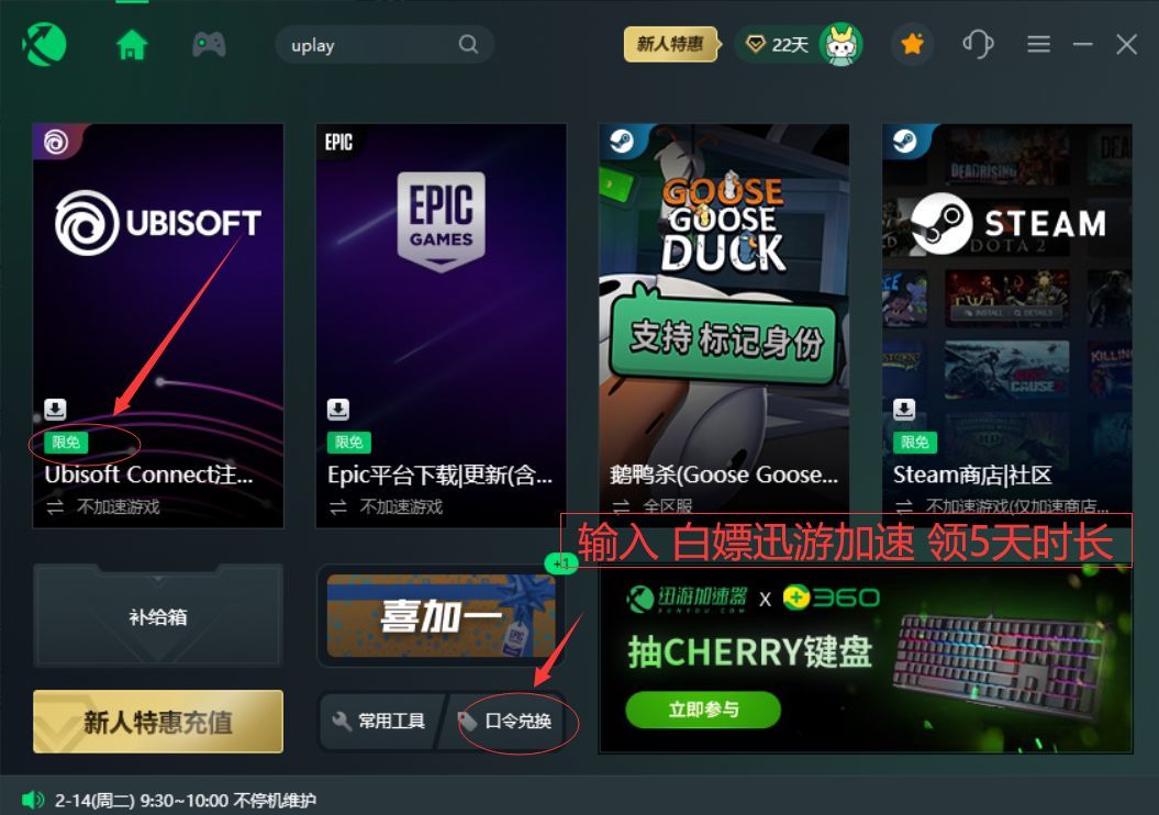 Uplay账号怎么注册，育碧Uplay账号注册方法