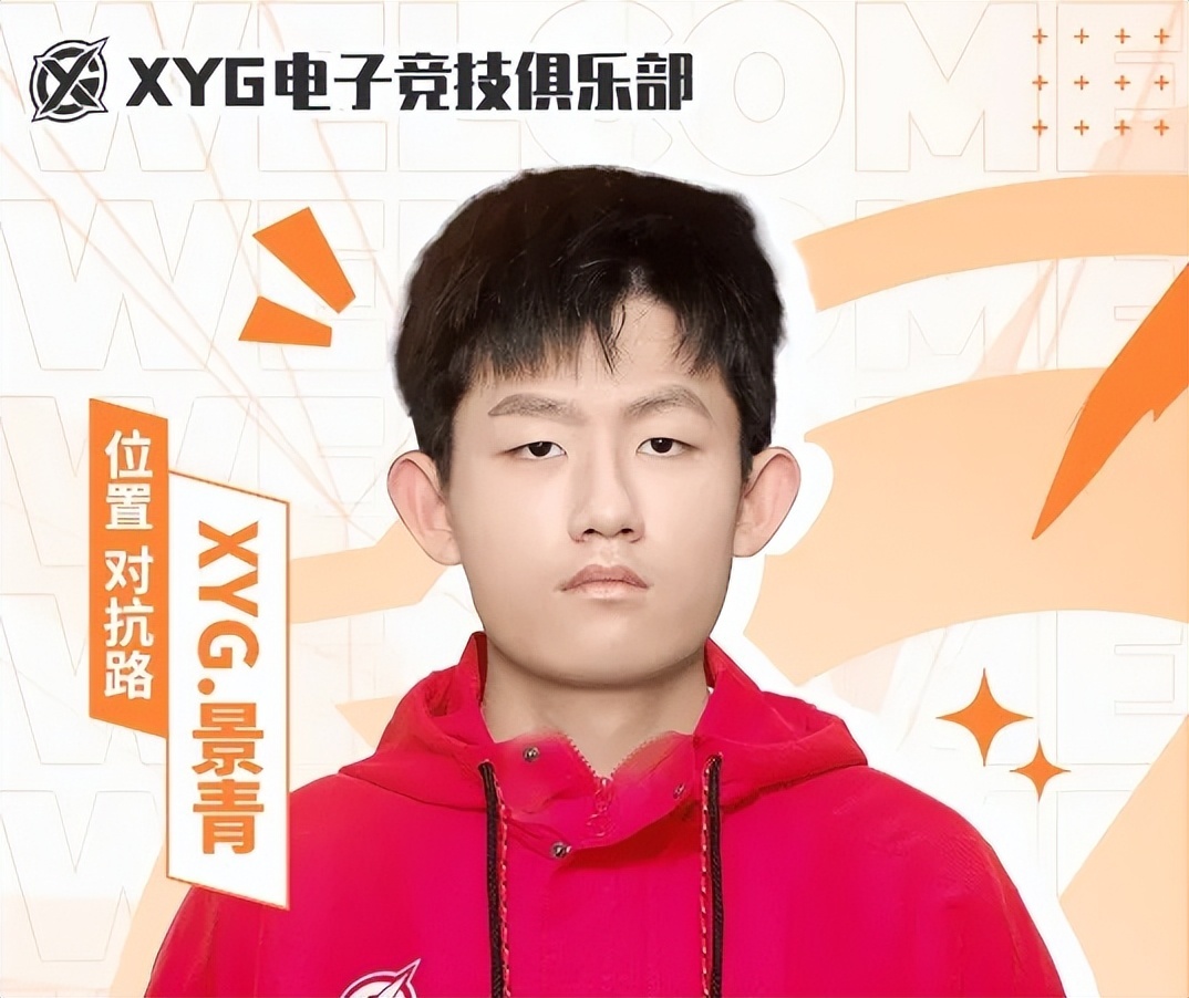 居居解说KPL关键战，点评XYG时毫不留情：折夕和景青，都不合格！