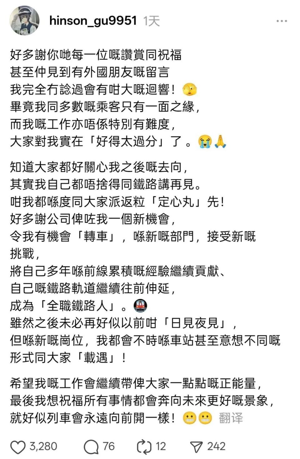 “港铁Rapper”成为“全职铁路人”，网友：悬着的心放下了_腾讯新闻