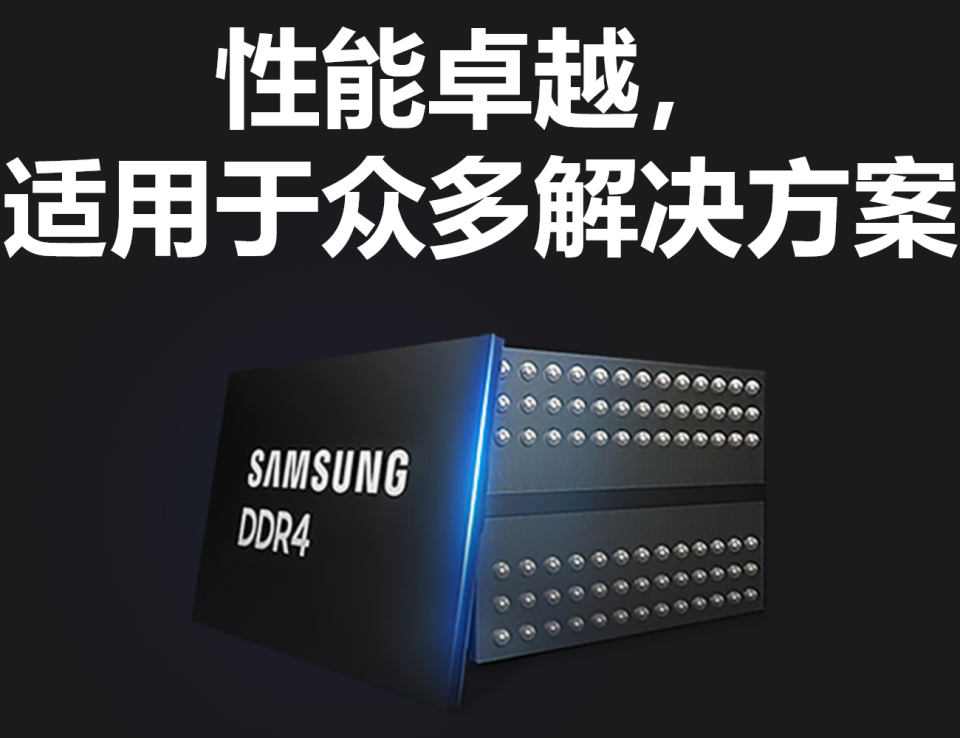消息称三星推动 DRAM 制程升级，多款 1y nm DDR4 内存条年底 EOL_腾讯新闻