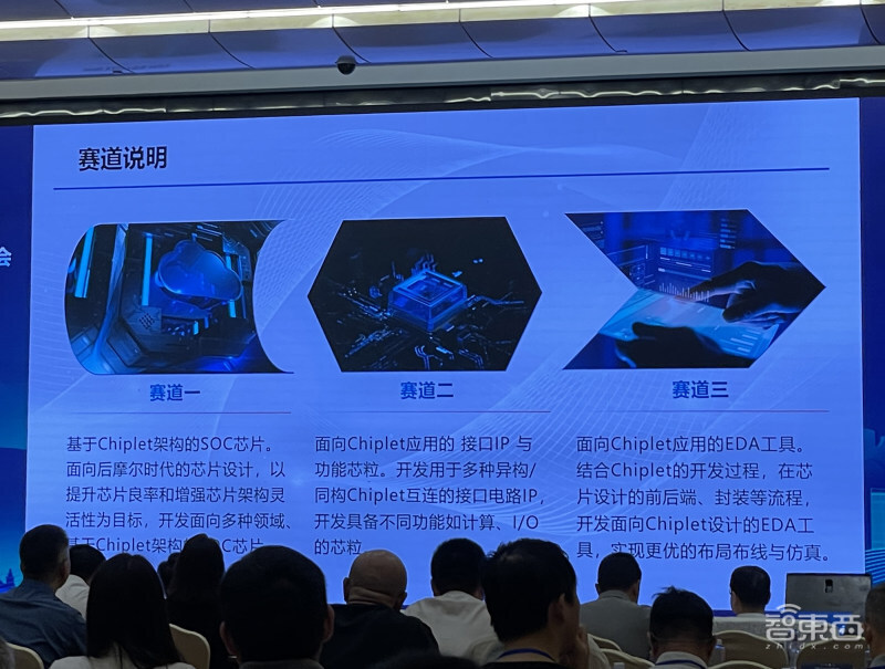 中国Chiplet大会干货：7位大咖抛出灵魂问题，接口IP和EDA宏图展开_腾讯新闻
