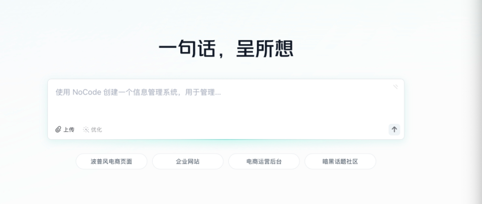 对话即编程，技术小白用美团 NoCode 3 小时搭出专属应用_腾讯新闻