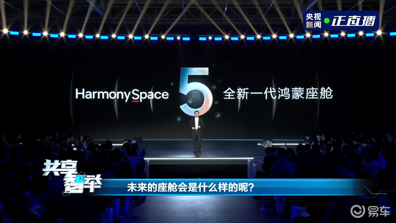 华为乾崑智能大会：乾崑智驾ADS 4/HarmonySpace 5座舱发布_腾讯新闻