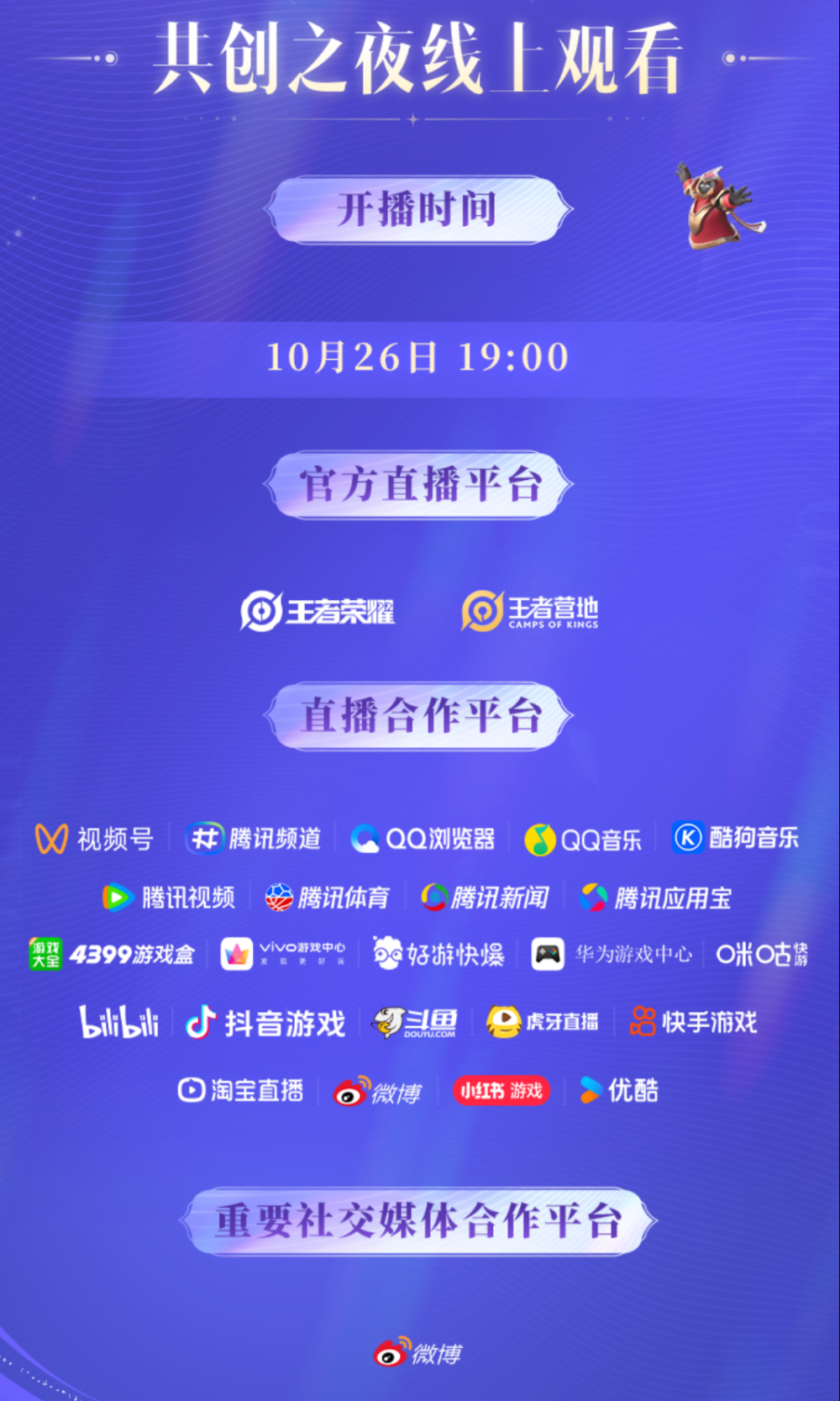 周深 · 深深的巡回演唱会 | 合肥站二开就是今晚！！！_腾讯新闻