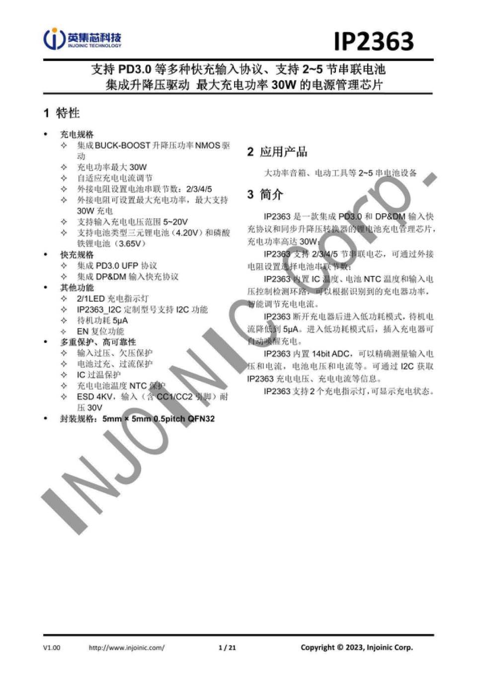 协议IC与升降压控制器二合一，三家快充芯片共16款协议升降压芯片盘点_腾讯新闻