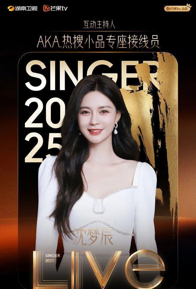 《歌手2025》首期歌单出炉，林志炫将唱《悟空》、单依纯将唱原创《珠玉》_腾讯新闻