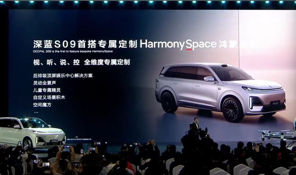 华为乾崑智驾ADS 3.0+专属定制HarmonySpace鸿蒙座舱 深蓝S09正式亮相！_腾讯新闻