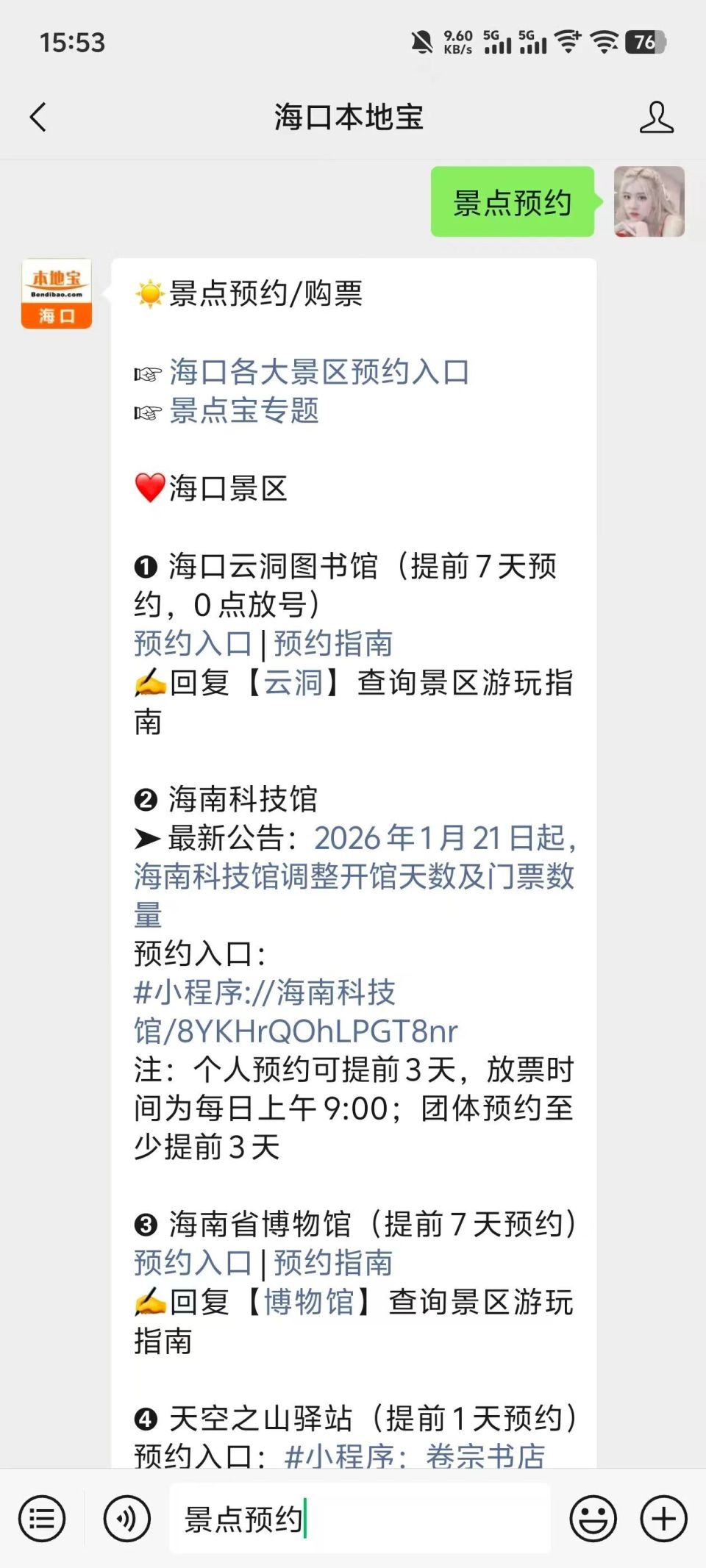 在海南，退役军人可以享受哪些优待？_腾讯新闻