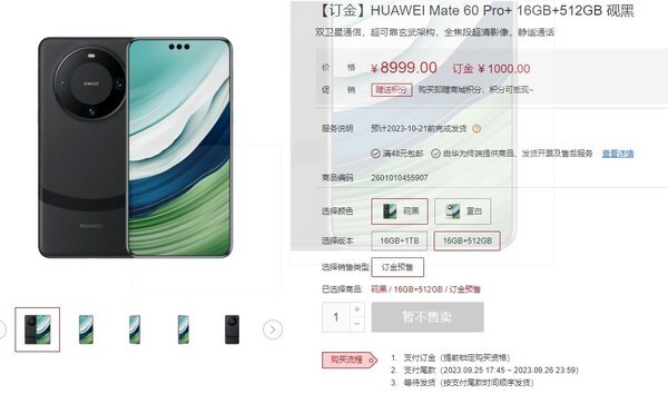 华为Mate60全系价格公布：起步5499元 最贵12999元_腾讯新闻