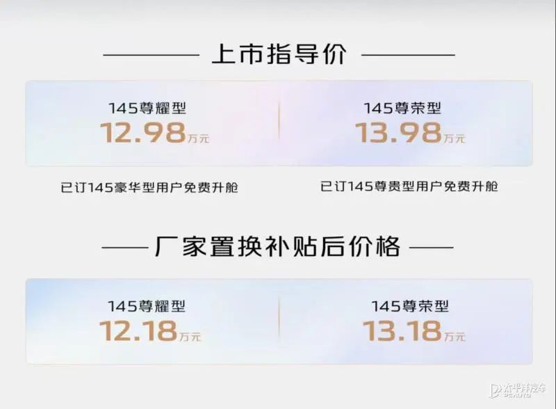 卖12.98万起！长安启源Q07新车型上市！配零重力座椅，综合续航超1400km…_腾讯新闻
