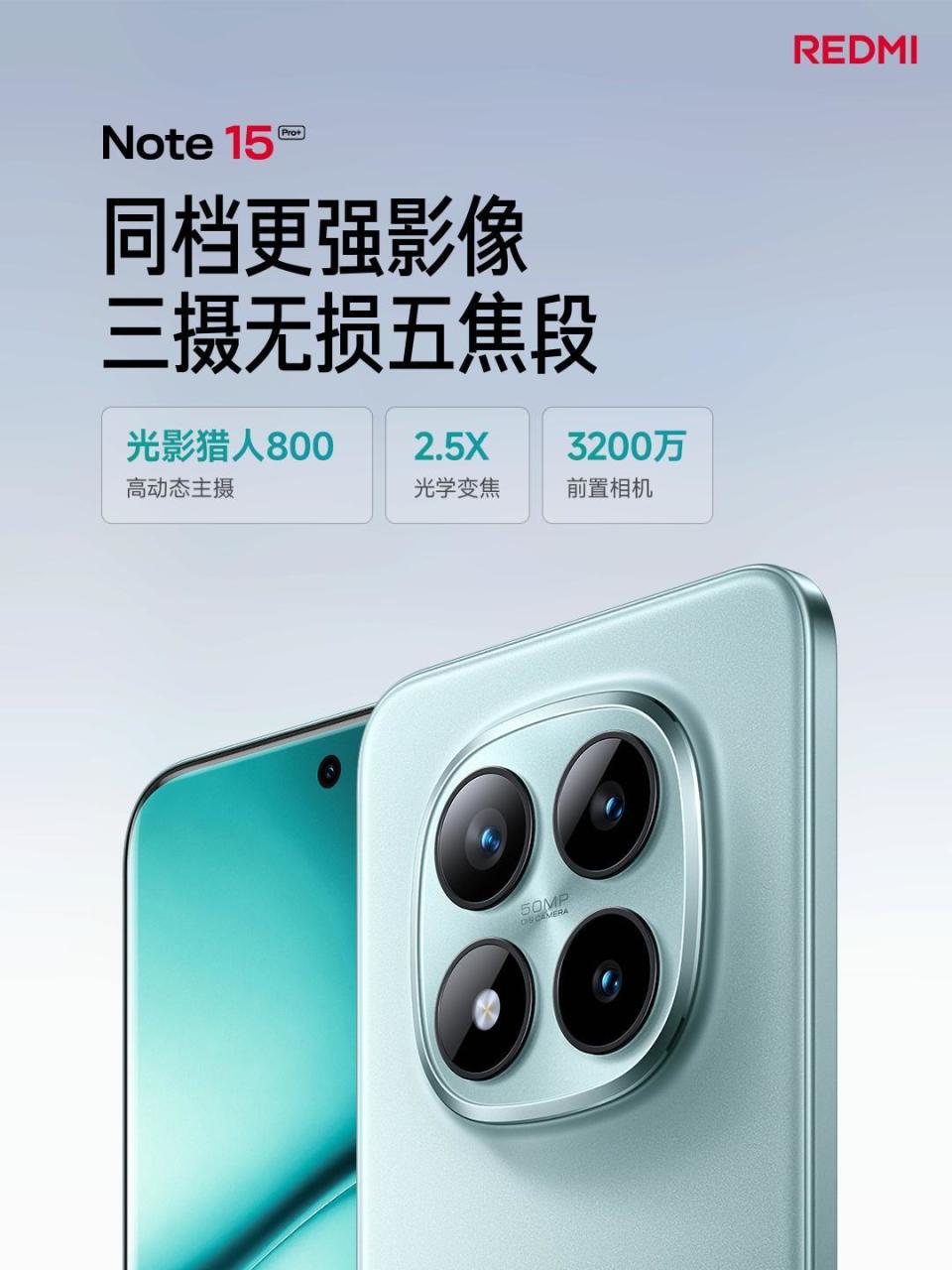 小米REDMI Note 15系列正式发布：品质小金刚 999元起！_腾讯新闻
