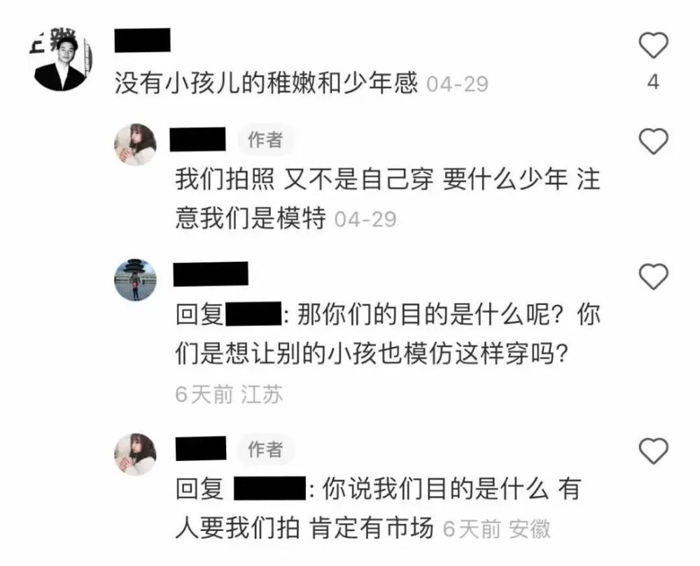 性化幼女的 奶辣风”，谁是幕后推手腾讯新闻
