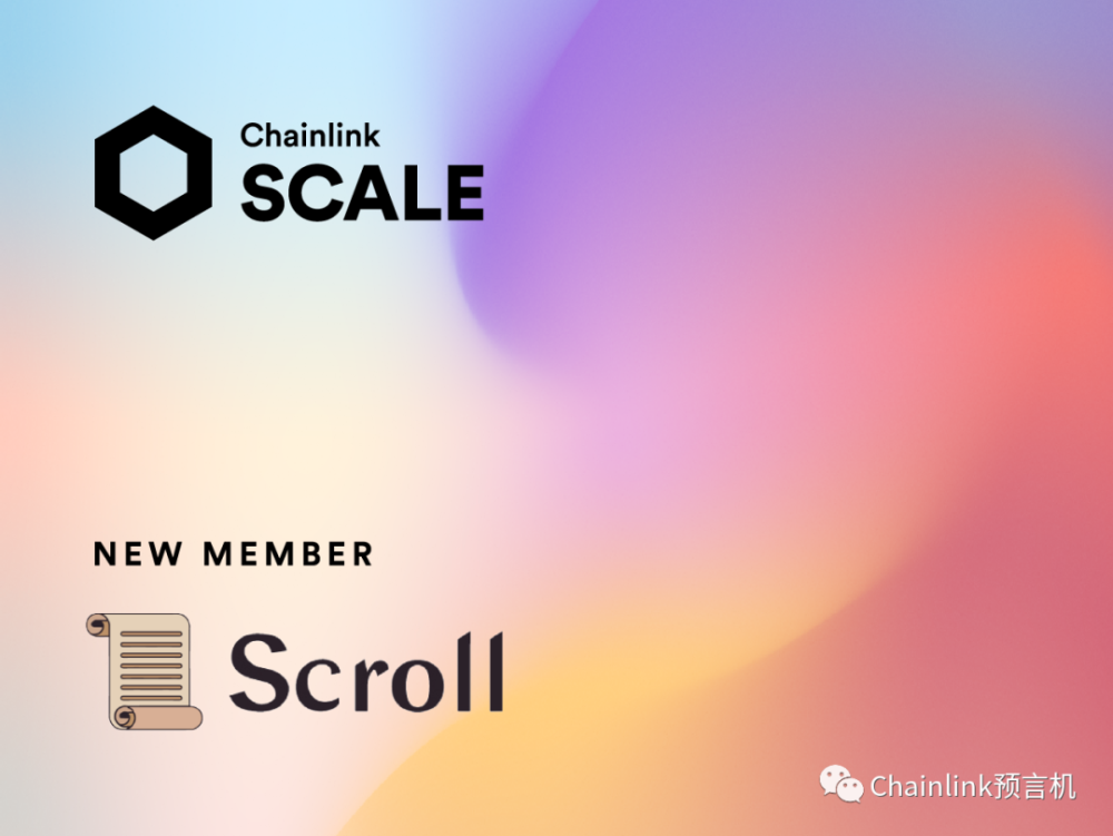 Scroll Foundation与chainlink Labs携手，以加速scroll生态系统的增长并扩展其应用程序的开发 腾讯新闻
