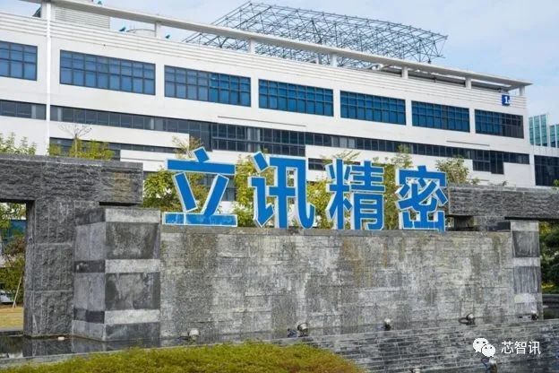 21亿元！立讯入主昆山世硕，和硕将淡出大陆iPhone制造！_腾讯新闻