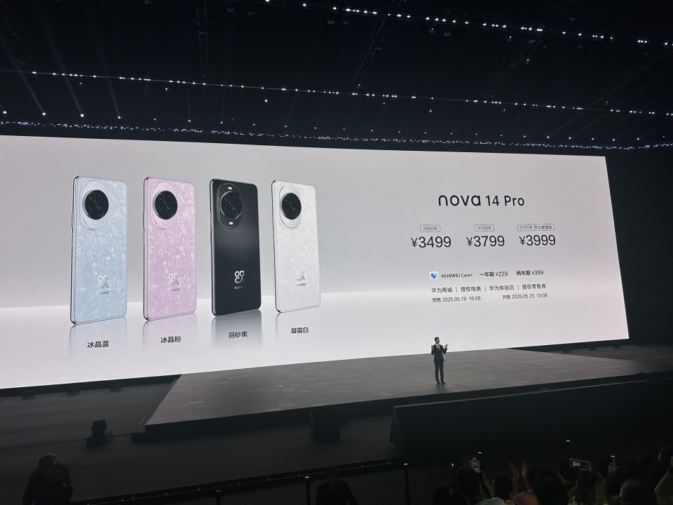 华为nova 14系列三款新品发布，2699元起售_腾讯新闻