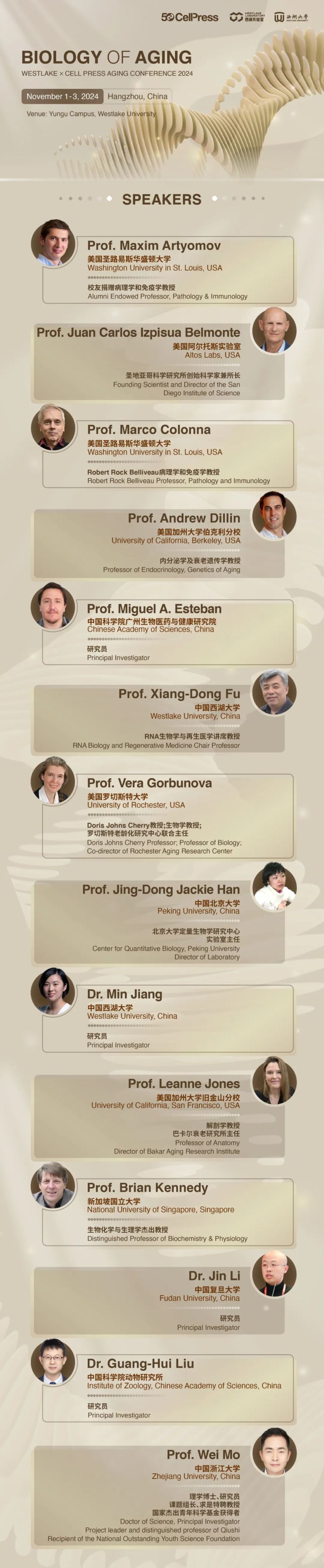会议日程出炉｜Cell Press顶刊主编团队携手西湖大学带来“衰老生物学”大会，邀您注册_腾讯新闻