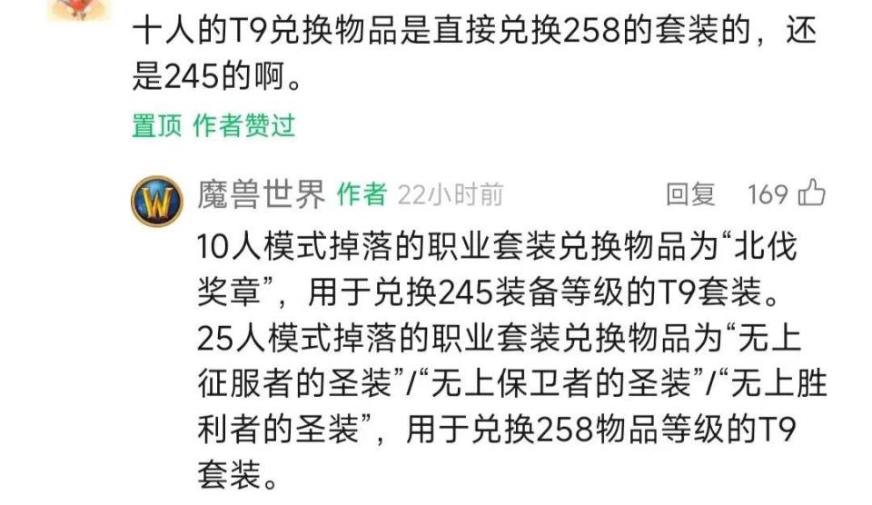 魔兽怀旧服HTOC公告出错，国服紧急更正！附全职业258套装需求表_腾讯新闻