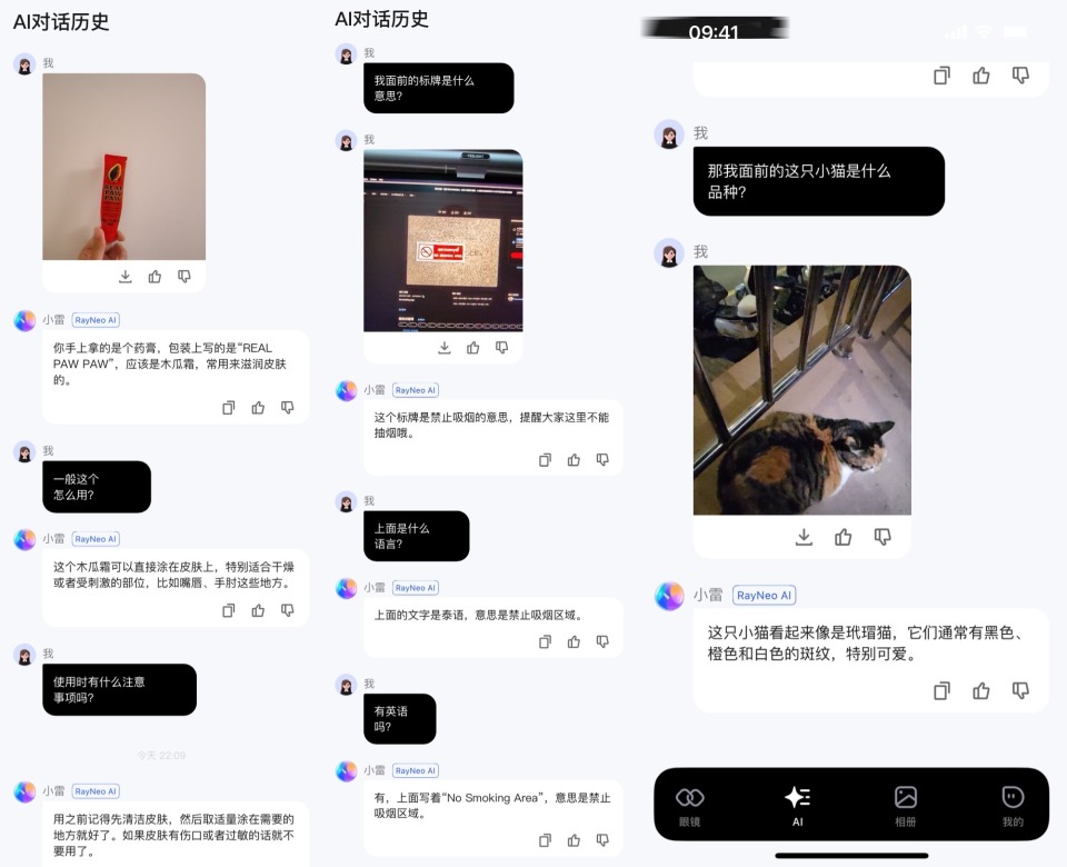 雷鸟 V3 深度评测：1799元的国产 AI 眼镜，不止是 Meta 的有力竞争者_腾讯新闻