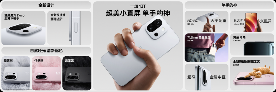 国补后 2899 元起，一加 13T 开售 10 分钟销售额突破 2 亿元_腾讯新闻