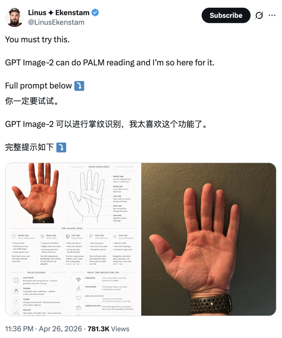GPT-Image-2 现在最火的玩法：给人看手相，AI 把我夸飘了_腾讯新闻