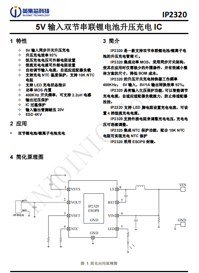 IP2326、IP2320英集芯两款USB-C充电芯片被电动牙刷个护市场批量采用_腾讯新闻