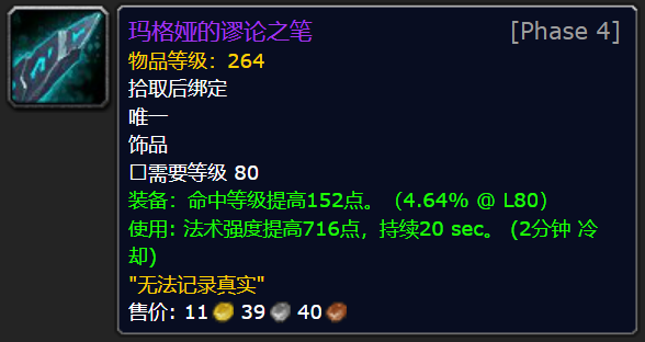 怀旧服P4全新系统，可兑换大量264极品装备，国服魔改价值更高！_腾讯新闻