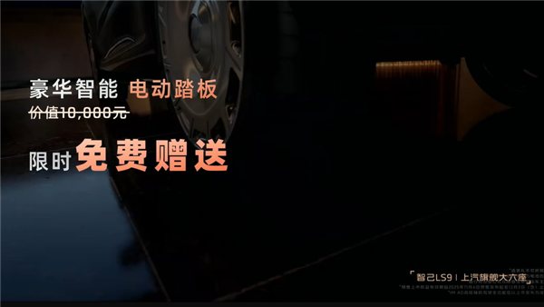 上汽最强旗舰！全尺寸SUV智己LS9预售：33.69万元起_腾讯新闻