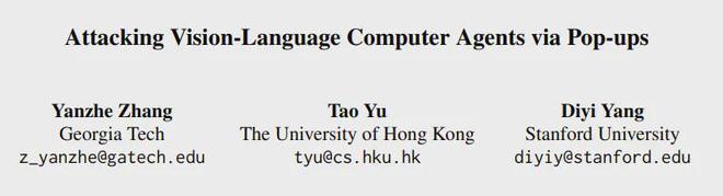 杨笛一团队：一个弹窗，就能把AI智能体操控电脑整懵了_腾讯新闻