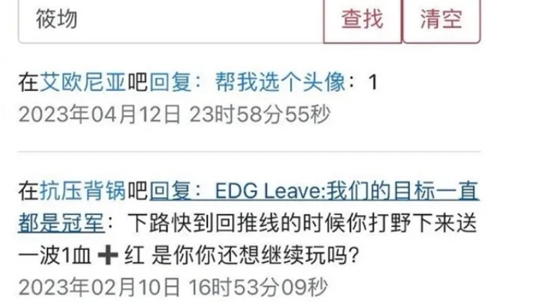 Leave被曝嫖娼丑闻，Uzi或紧急复出加入EDG_腾讯新闻