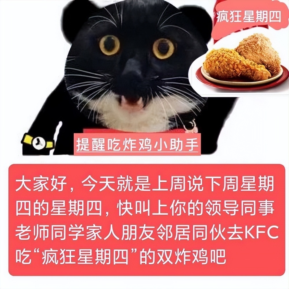 肯德基的“疯狂星期四”是怎么把逆水寒手游干疯掉的？ 腾讯新闻