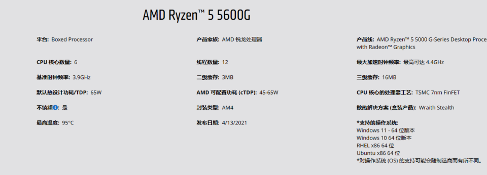 内存运行频率对核显性能影响有多大？Ryzen 5 5600G游戏实测出炉_腾讯新闻
