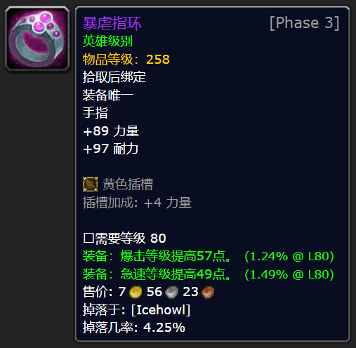 WLK怀旧服：TOC一号Boss详细介绍/攻略和全装备掉落_腾讯新闻