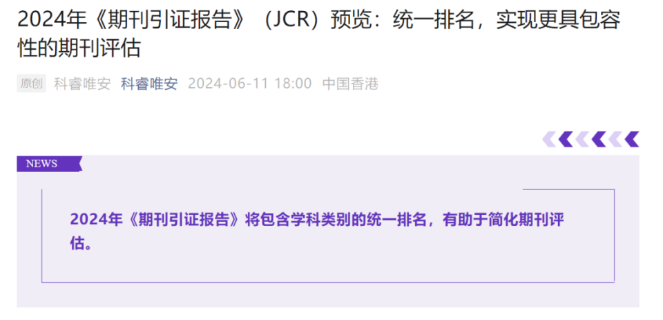 Q1期刊将增加！官宣：2023JCR分区，将迎来重大变化！_腾讯新闻