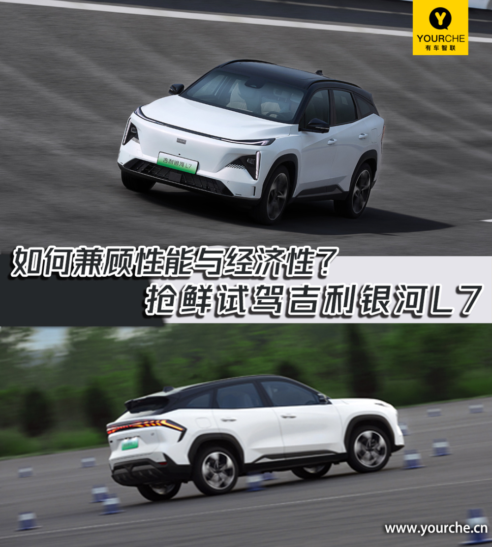 首搭雷神8848＋3dht Pro 如何兼顾性能与经济性？抢鲜试驾吉利银河l7 腾讯新闻