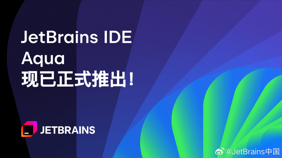 JetBrains Aqua 测试自动化 IDE 正式发布，个人非商业免费使用_腾讯新闻