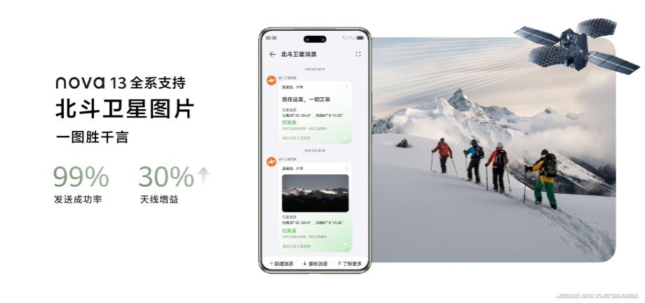 原生鸿蒙来了！华为nova 13系列发布售价2699元起：影像全新升级_腾讯新闻