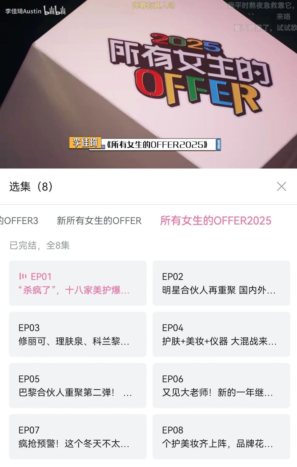 谁来填补超级主播的真空？_腾讯新闻