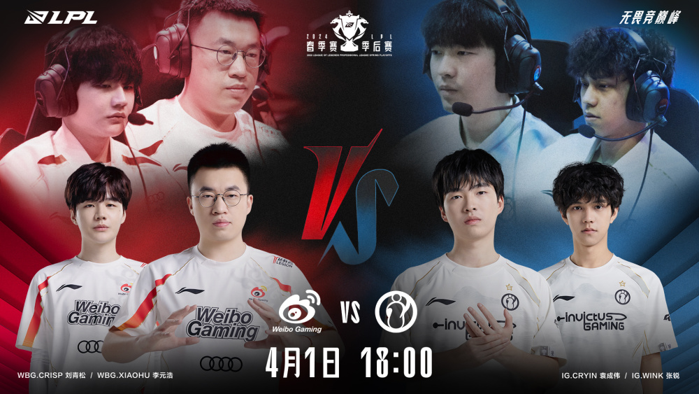 今日18点 WBG vs IG（BO5）_腾讯新闻