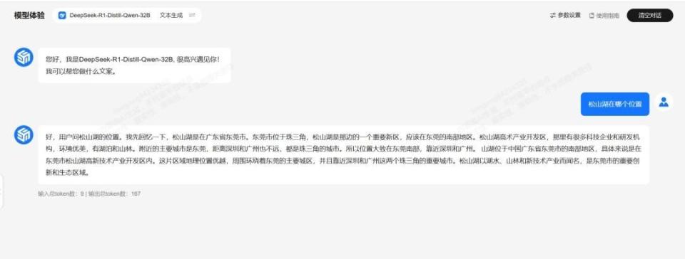 MaaS上新昇腾适配满血版DeepSeek R1&V3、DeepSeek-R1蒸馏版模型_腾讯新闻