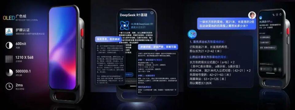 全网首测｜网易有道推出DeepSeek原生教育硬件SpaceOne_腾讯新闻