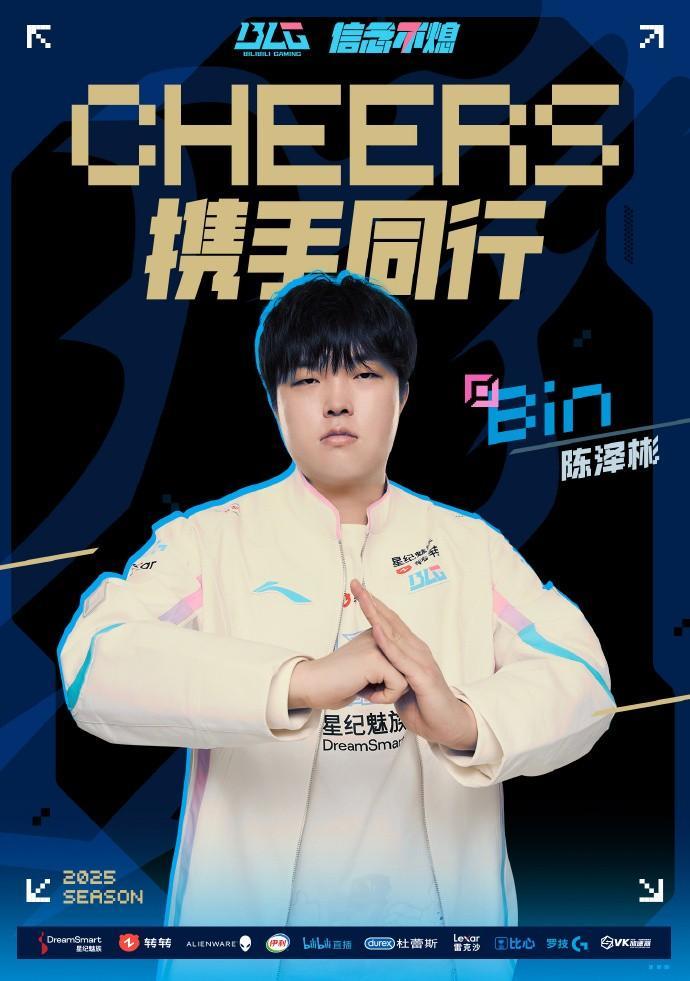 全华班再度起航，BLG官方：与Bin、Wei、Elk、knight和ON完成续约_腾讯新闻