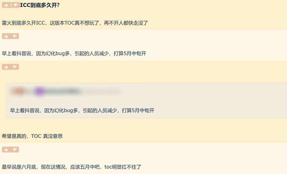 魔兽怀旧服：又现小道消息！HTOC凉的太快，ICC暑假将开放？_腾讯新闻