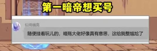 DNF：红20光剑剑魂“又增值”！400W已经上架，巅峰白手孤独求败